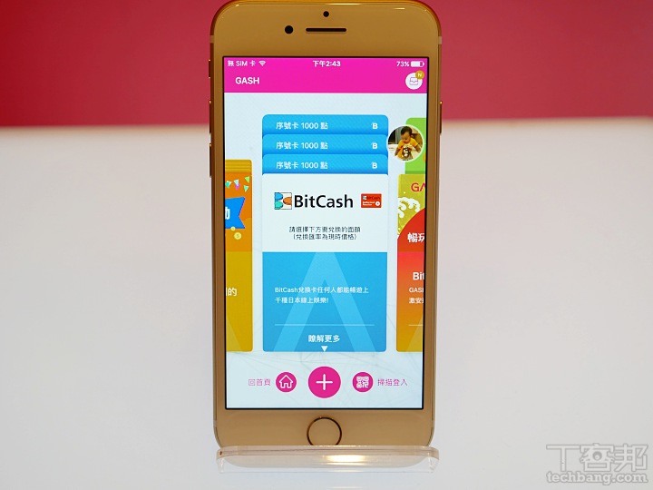 GASH 宣布和日本 BitCash 結盟， 點數將可轉換成 BitCash 點數直接購買日本多款數位娛樂內容 | T客邦