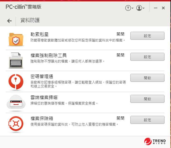 你的電腦或許沒有你想像的這麼安全？報稅前來看看苦主怎麼說！ | T客邦