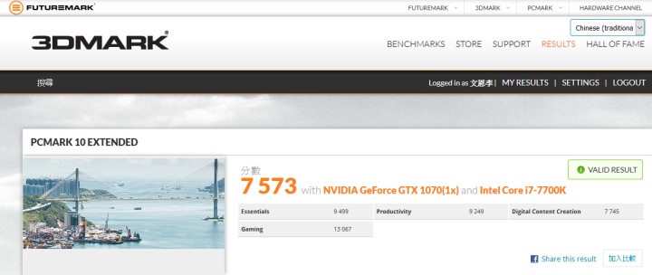 跑分權威新成員PCMark 10終於登場，免費提供功能完整的基本版 | T客邦