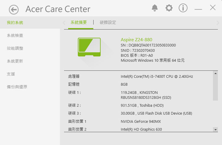 桌上型電腦也可以很時尚！功能完備，設計亮眼的 AIO PC「Acer Aspire Z 24」深度實測！ | T客邦