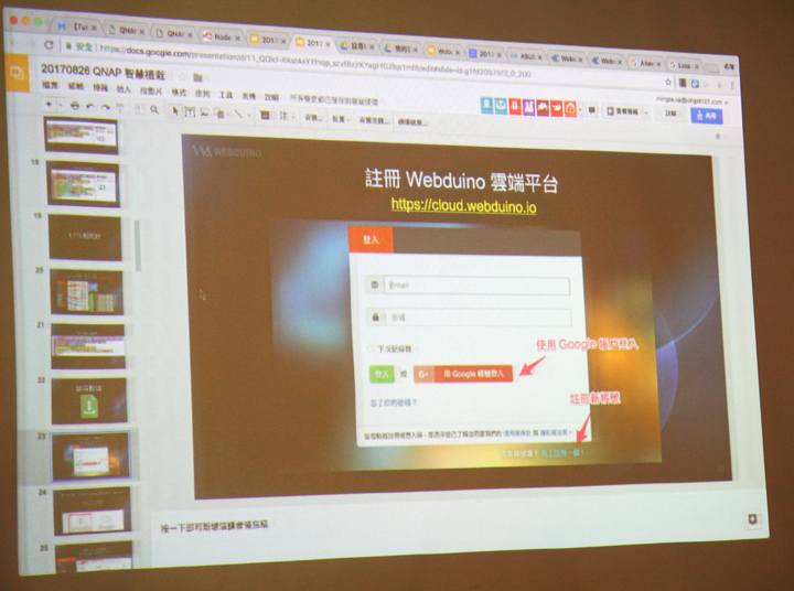 【QIoT 物聯網實驗室】用物聯網也能種好植物？結合 Webduino 與 QIot Suite Lite 打造「智慧植栽」實作坊活動全記錄！ | T客邦
