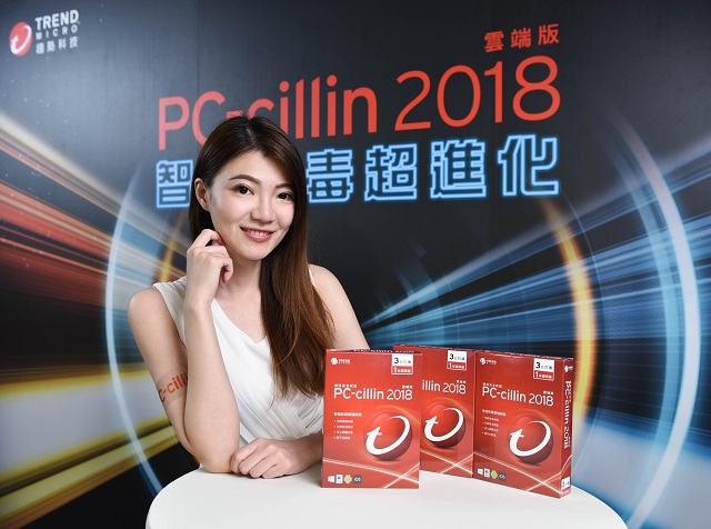 趨勢科技 PC-cillin 2018 雲端版上市，跨平台 AI 防毒再升級 | T客邦