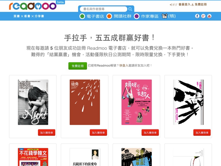 Readmoo 發表2017年閱讀報告！閱讀總時數超過1500萬分鐘，第1名的讀者平均每天讀書3小時 | T客邦