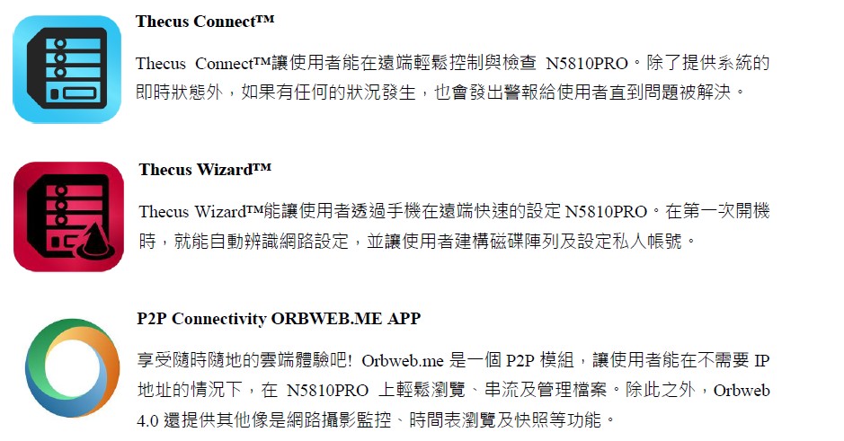 ThecusOS 7.0 與 N5810PRO 的強力組合 全新升級的 Thecus OS 讓這台高效能的 5-bay NAS 如虎添翼 | T客邦