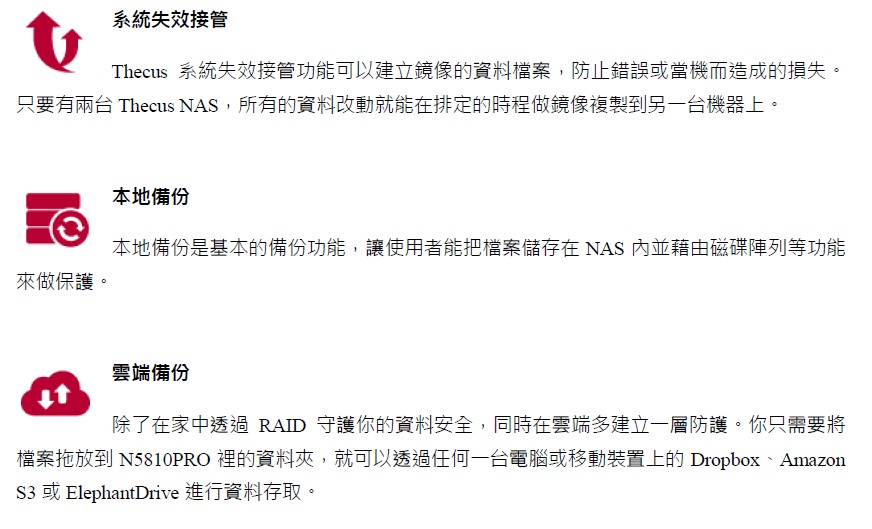 ThecusOS 7.0 與 N5810PRO 的強力組合 全新升級的 Thecus OS 讓這台高效能的 5-bay NAS 如虎添翼 | T客邦