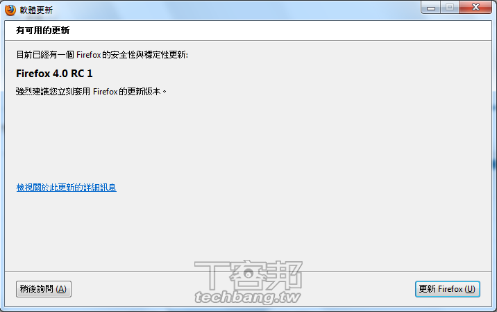 Firefox 4.0 RC 發佈，IE9、Chrome 10.0 前後夾擊 | T客邦