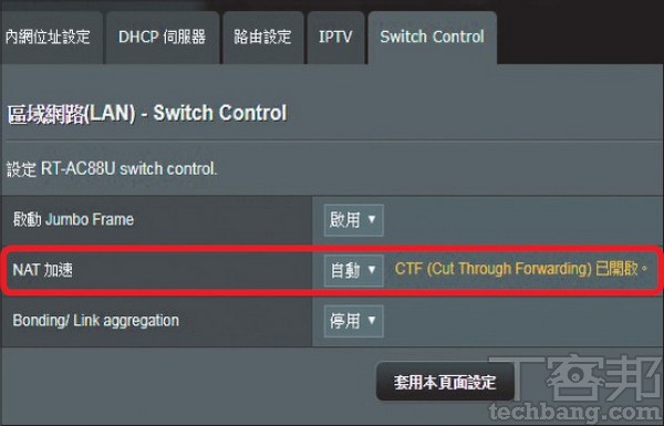 【家用無線路由器設定攻略】進階操作篇－19招玩轉路由器進階功能 | T客邦