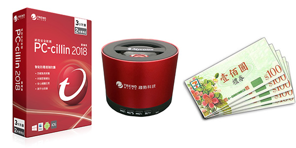 智能防毒超進化！與 PC-cillin 2018 雲端版一起防禦作戰，只要發表你的防毒任務報告，有機會獲得 7-11禮劵 3,000 元！ | T客邦