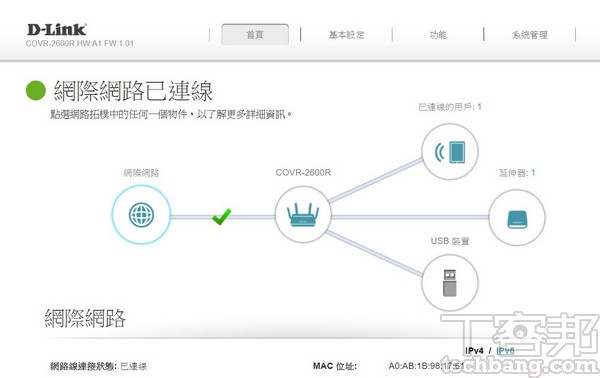 D-Link AC 3900 Covr全覆蓋家用Wi-Fi系統－ 高速無線網路完美覆蓋 | T客邦