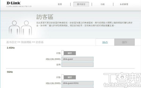 D-Link AC 3900 Covr全覆蓋家用Wi-Fi系統－ 高速無線網路完美覆蓋 | T客邦
