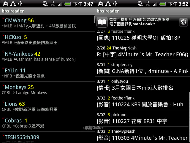 Android Market：看 BBS 不求人 bbs reader | T客邦