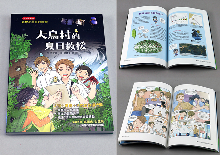 台灣也要探索火星了！台灣國家太空中心NSPO將發展前瞻衛星，帶動台灣太空產業商業化 | T客邦