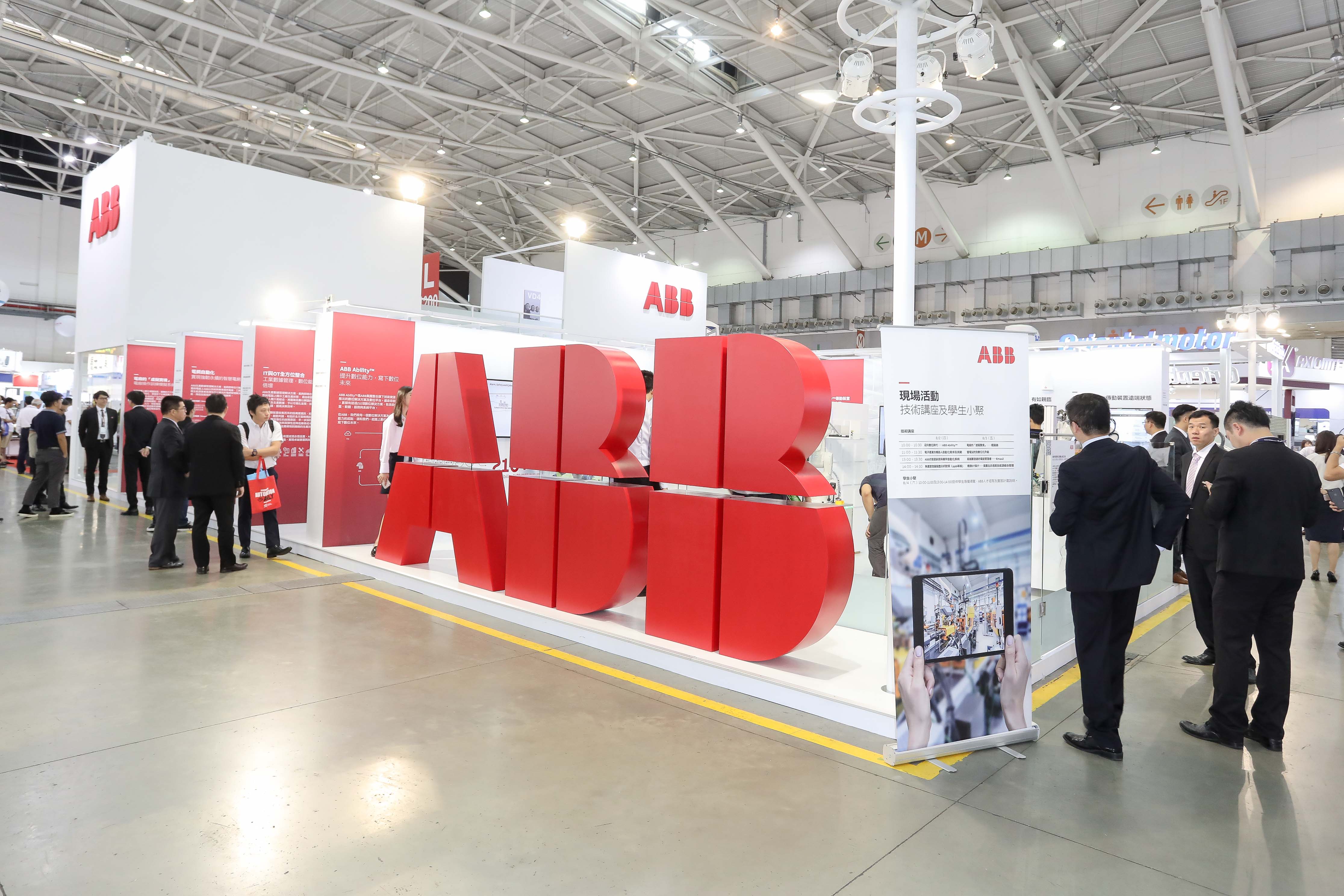 ABB 推出 ABB Ability 數位平台暨解決方案，助力台灣產業轉型，與產業界共創數位未來 | T客邦