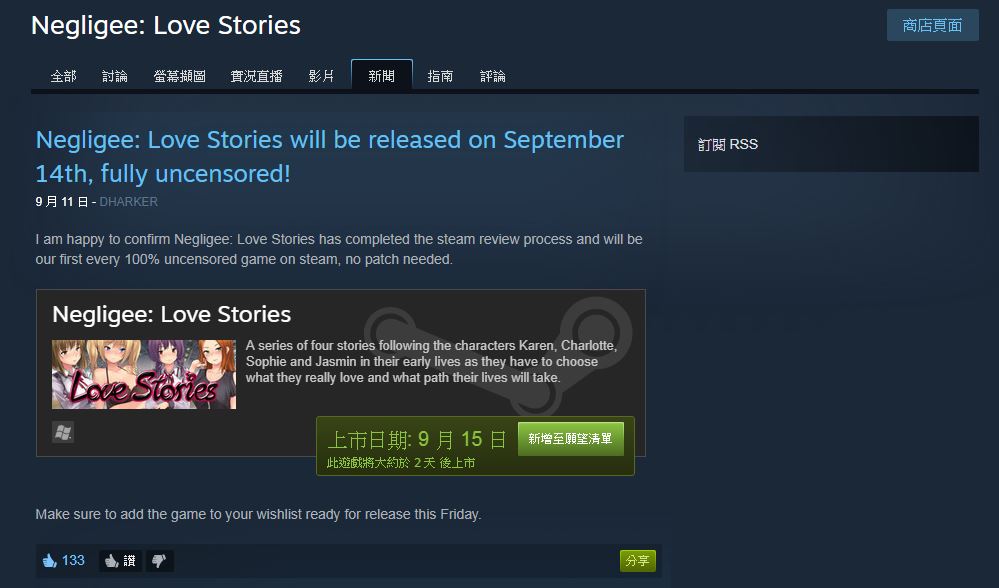 18 禁「無碼」成人遊戲開放上架 Steam 商店，蒸汽火車開動，各位準備上車囉！ | T客邦