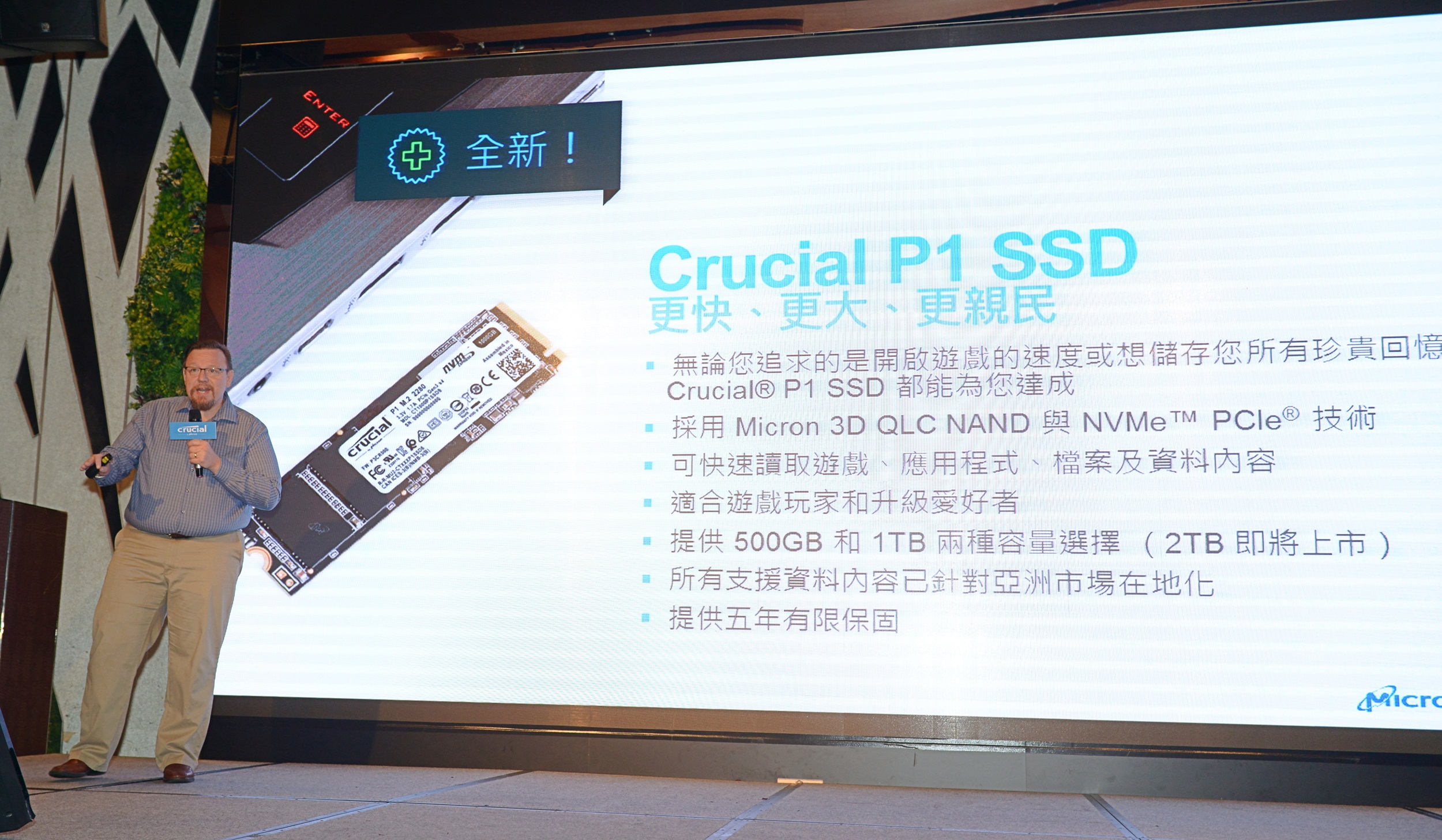 儲存應用需求多元化 Crucial 擴張產品線再推新SSD | T客邦