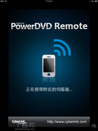 全能 PowerDVD 11，手機也能當遙控器 - 第 2 頁 | T客邦
