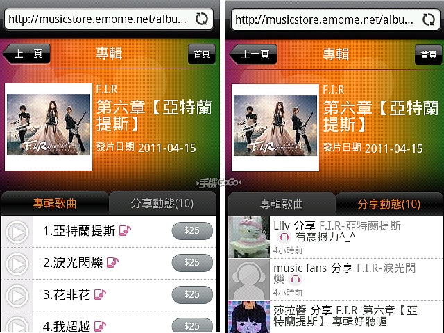 數位音樂下載潮流？中華 Hami Music 正式上線 | T客邦
