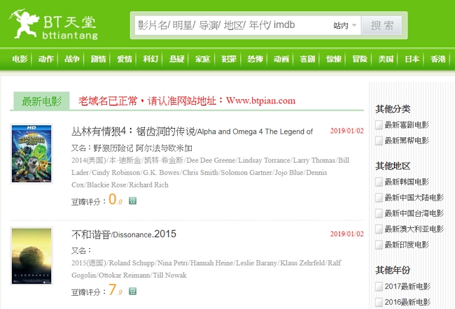 曾是中國「BT第一站」：BT天堂站長被判刑三年、罰金80萬元人民幣 | T客邦