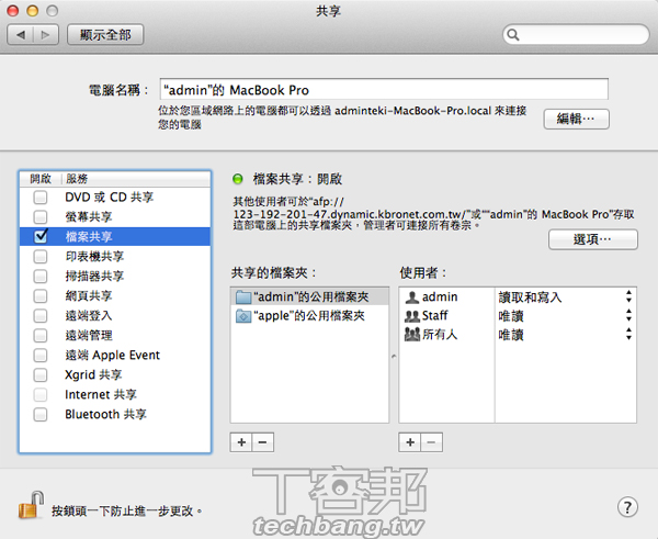 Mac OS X 10 .7 Lion 預覽版本詳細介紹 | T客邦