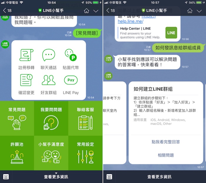 【講座】LINE Chatbot 在產業的應用及開發實務，分享交通服務、工業物聯網監控、企業客服怎麼做 | T客邦