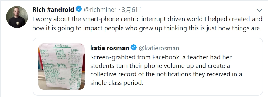 全世界沉迷於智慧型手機 Android聯合創始人Rich Miner對此感到憂慮 | T客邦