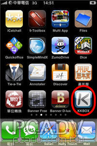 KKBOX：在iPhone裡裝進上百萬首MP3！ | T客邦
