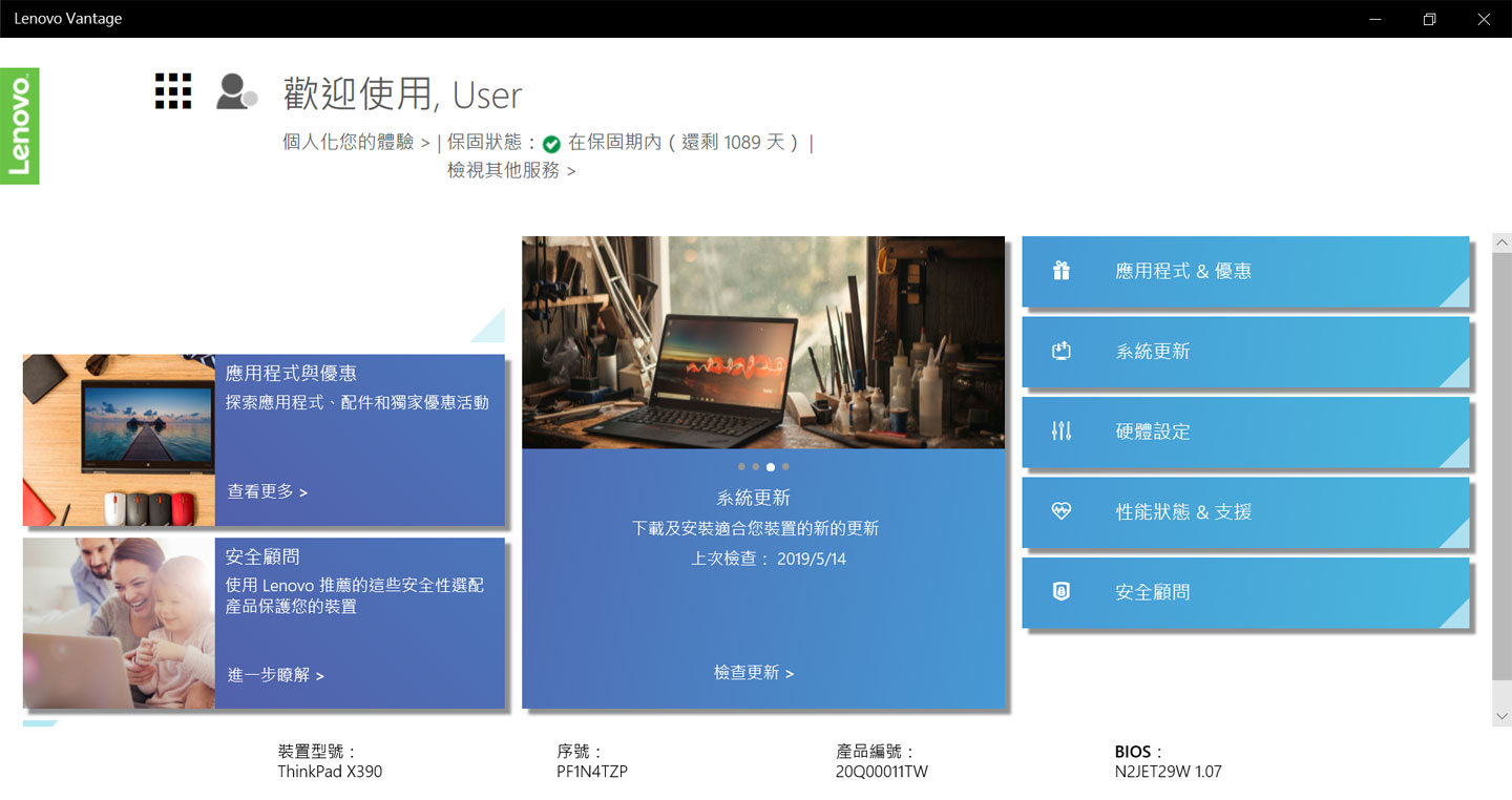 ThinkPad X390 第一手開箱：輕薄易攜與窄邊框帶來全新體驗！ | T客邦