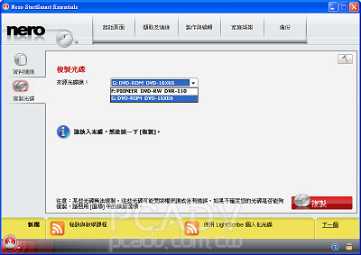 Nero 9推出免費版本 | T客邦