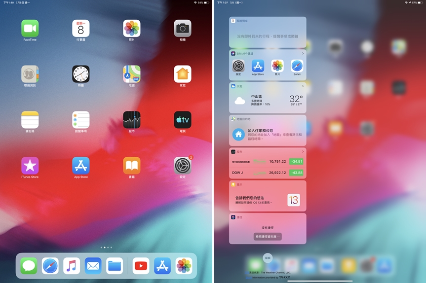 【iPadOS】Beta 版測試：全新操作介面，可直接外接隨身碟存檔的新「檔案」app | T客邦