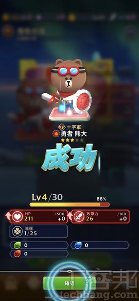 6款LINE Game熱門遊戲推薦，綁定LINE帳號即可連動輕鬆玩、免費好上手無負擔 | T客邦