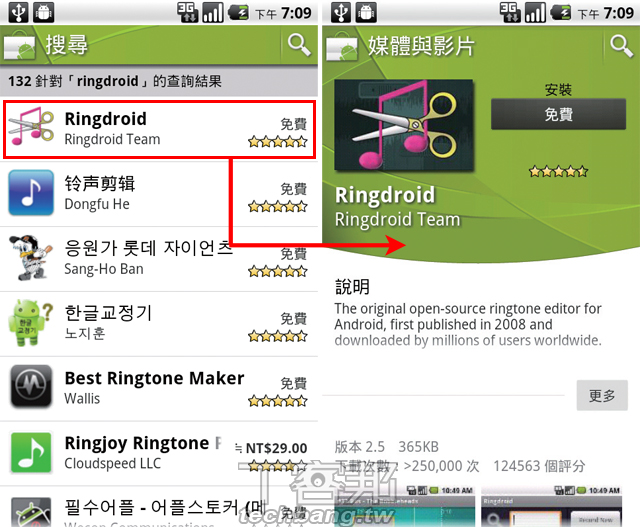 Android Market：Ringdroid 手機鈴聲輕鬆做 | T客邦