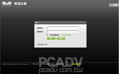 專心做好下載的事：輕鬆自載 EZDownloader | T客邦
