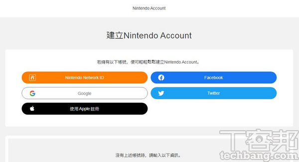 Switch內建商店Nintendo eShop：如何跨區尋找便宜作品，訂閱NSO雲端備份？ | T客邦