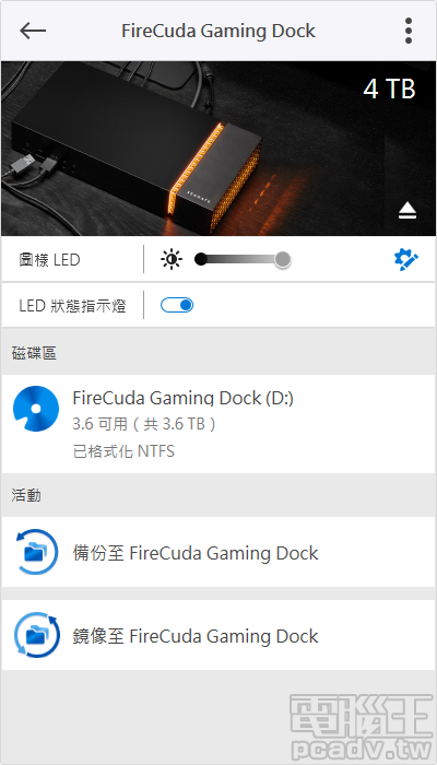 Seagate FireCuda Gaming Dock 測試，Thunderbolt 3 遊戲玩家、創作者的軍火庫 - 第 2 頁 | T客邦