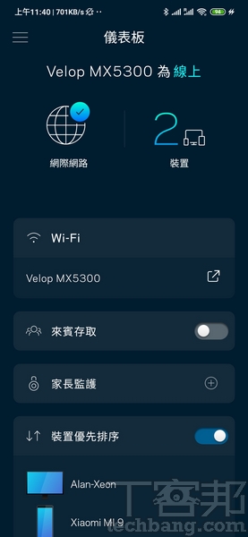 Linksys Velop MX5300 三頻無線 Mesh 路由器開箱評測：內藏 13 根高增益天線 | T客邦