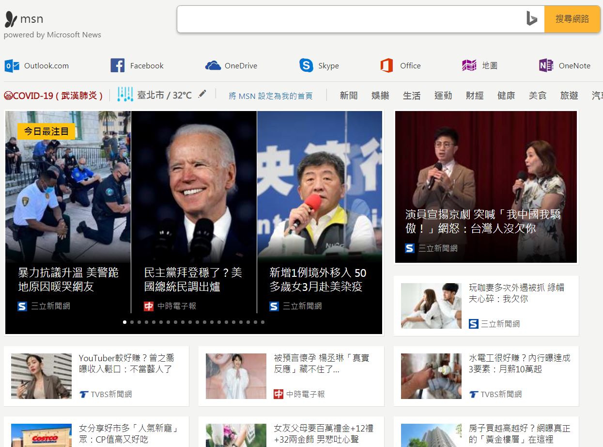 MSN 至少 80 名新聞編輯被微軟資遣，AI 取代他們的工作真有這麼神？ | T客邦