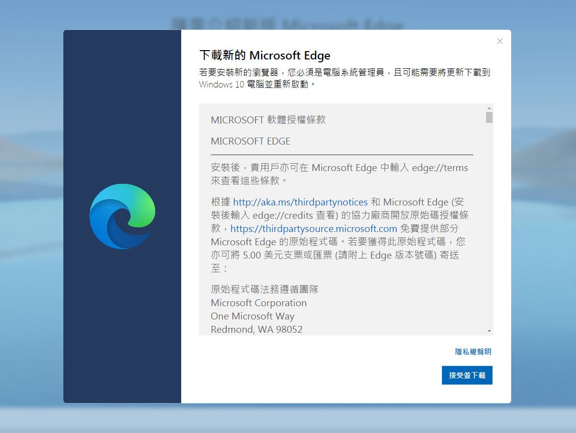 微軟開始推送 Chromium 版本 Edge 瀏覽器給全球 Windows 10 使用者 | T客邦