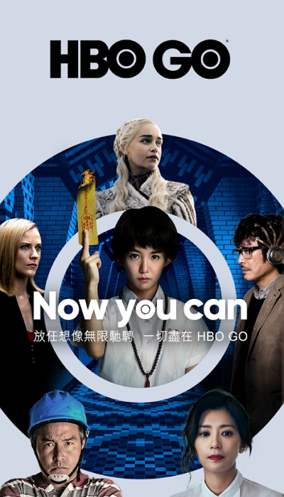 HBO GO台灣正式上線，一個月免費試看、訂閱價每月台幣150元！ | T客邦