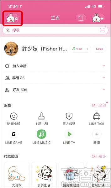 「LINE社群」新手上路， 管理員機制、5千人群聊、跨螢幕溝通能夠怎麼用？ | T客邦