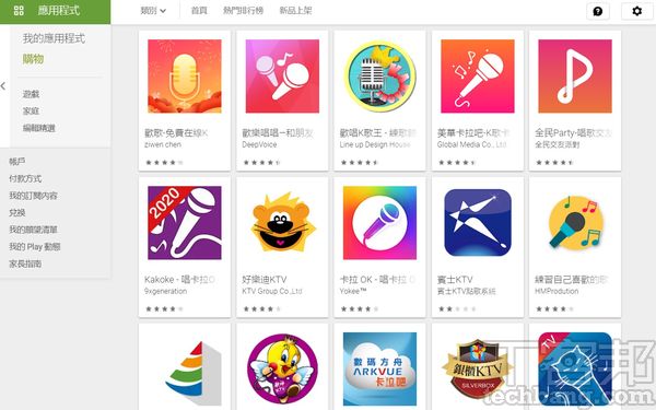 手機派對同樂KTV App推薦總整理，以歌會友免出門！交友、練歌一次搞定 | T客邦