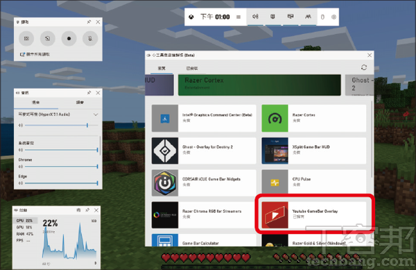 Windows 10 如何透過「Xbox Game Bar」小工具，在玩遊戲的同時看 YouTube 攻略？ | T客邦