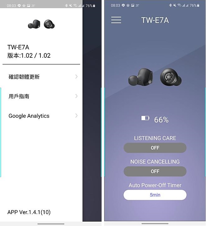 Yamaha TW-E7A 藍牙降噪真無線耳機試聽：智能優化音訊頻率，營造舒適無擾的聆樂體驗 | T客邦