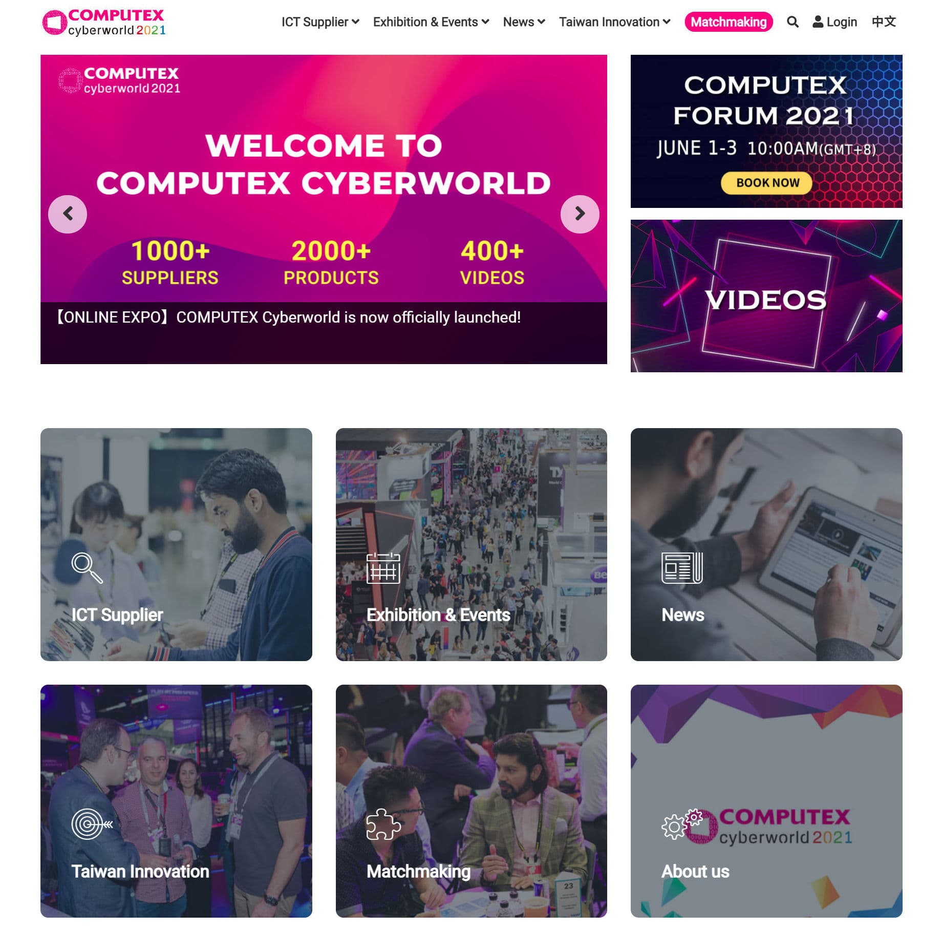 近30位產業知名人士為台灣讚聲 COMPUTEX 2021線上展會全面啟動 COMPUTEX CYBERWORLD提供線上展覽商談與媒合服務 ...