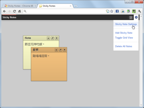 Sticky Notes 把 Chrome 瀏覽器當便利貼用 | T客邦