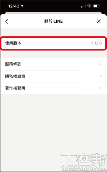如何複製 LINE 對話的部分文字？ | T客邦