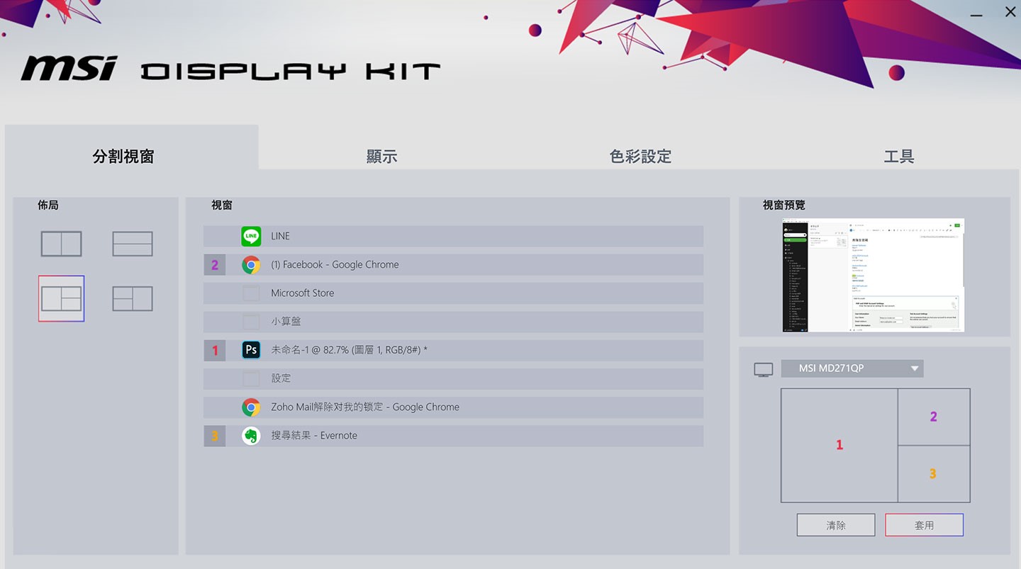 MSI Modern MD271 商用顯示器開箱：為專業與效率而生，多元功能給你滿滿生產力支援！ | T客邦
