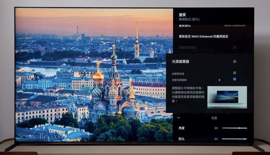 Sony BRAVIA XRM-85X95J 頂規機種深度實測：85 吋超大視野極致影音娛樂首選 | T客邦