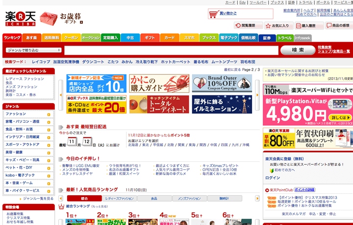 為什麼日本的網頁設計風格還停留在90年代？ | T客邦