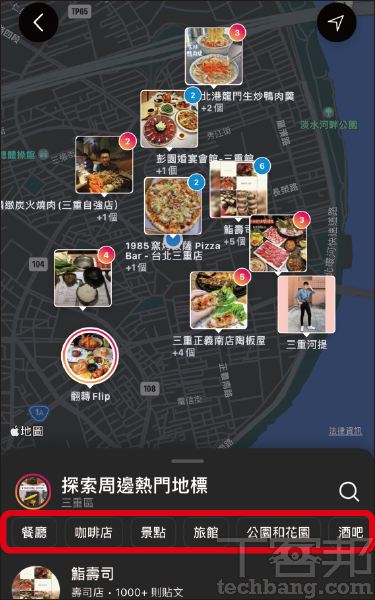 如何用IG地圖查詢餐廳與景點？ | T客邦