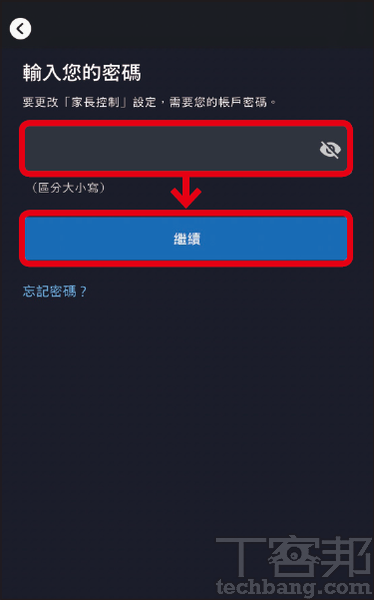 如何設定Disney+的PIN碼？ | T客邦